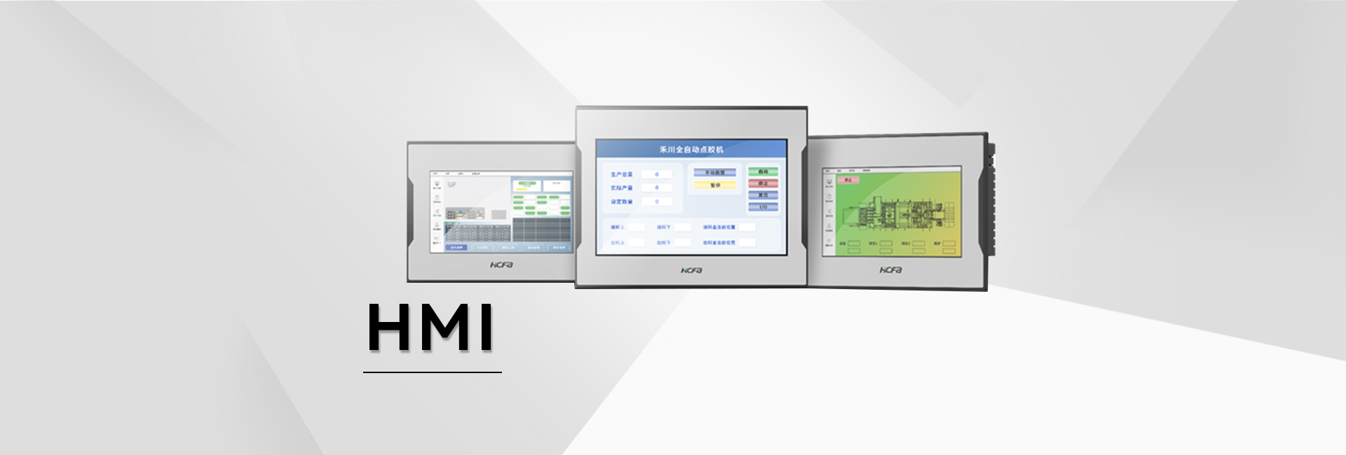 HC-TP3000系列_FABG工厂自动化_事业范畴_浙江禾川科技股份有限公司